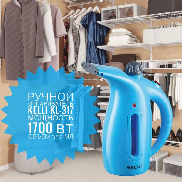 Отпариватель KELLI 46787 1700 Вт купить по низкой цене: отзывы, фото, характеристики в интернет ...
