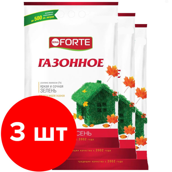 Минеральное удобрение Bona Forte Газонное Осень, пакет 3 шт по 5 кг ...