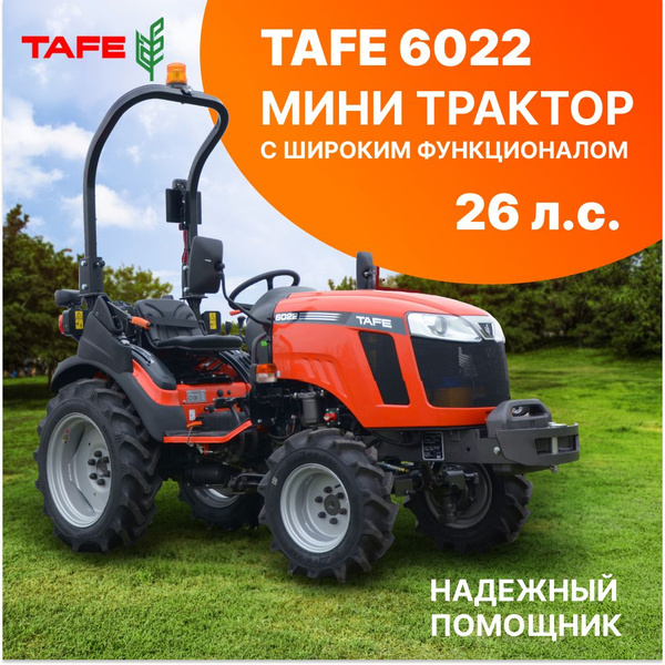 TAFE Садовый трактор,26л.с. купить на OZON по низкой цене (1643982653)