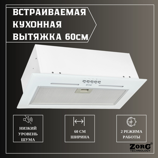 вытяжка кухонная на 60 см BASTA 750 60 M WH, белая купить на OZON по ...