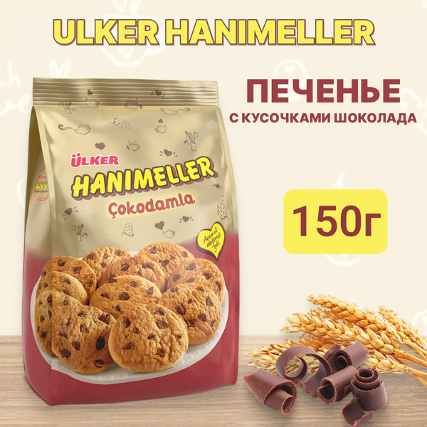Печенье Ulker Hanimeller с кусочками шоколада 150 г купить на OZON по ...