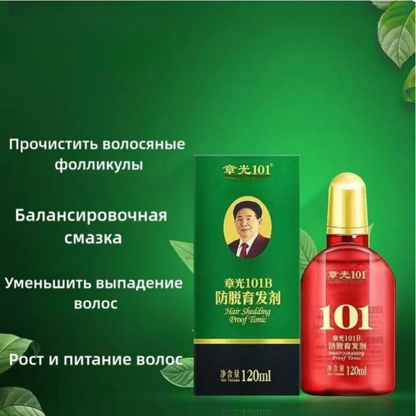 Zhangguang 101 Лосьон для волос, 120 мл купить на OZON по низкой цене (1819706580)