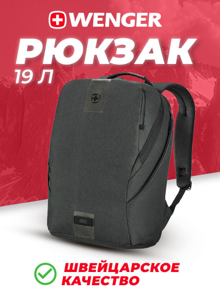 Городской рюкзак для ноутбука Wenger MX ECO, MX ECO Light для ноутбука ...
