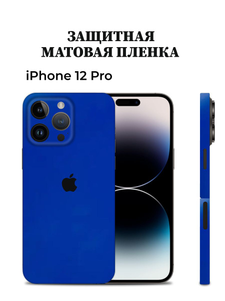 Матовая пленка на iPhone 12 Pro на заднюю панель - купить с доставкой ...