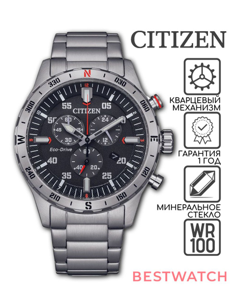 Мужские наручные часы Citizen Eco-Drive AT2520-89E купить на OZON по ...