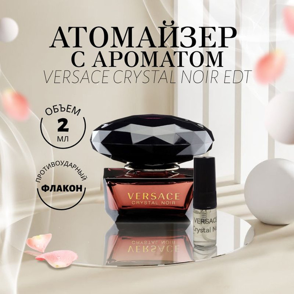 аромат Versace Crystal Noir Туалетная вода 2 мл (1648300984)