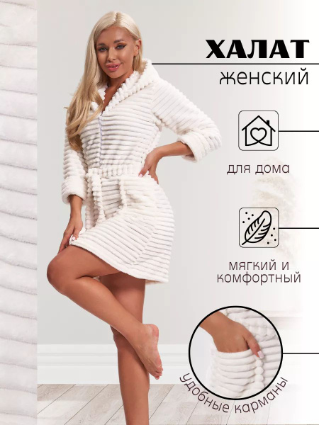 Халат Wakas Textile - купить с доставкой по выгодным ценам в интернет-магазине OZON (370632483)