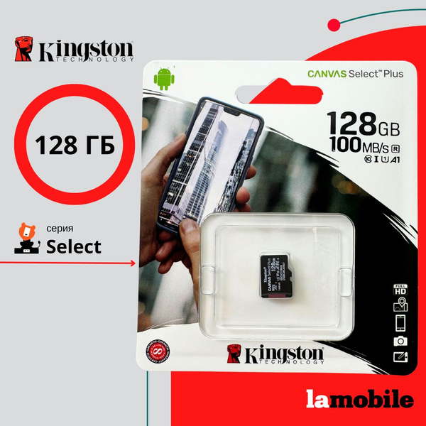 Карта памяти microSDXC Kingston Canvas Select Plus 128 ГБ (SDCS2 ...