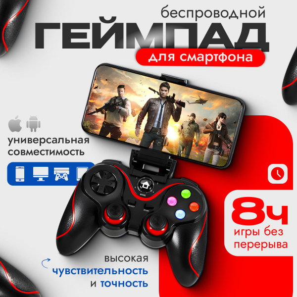 Геймпад для смартфона Shmak, для Android, iOS, черный, черный матовый ...