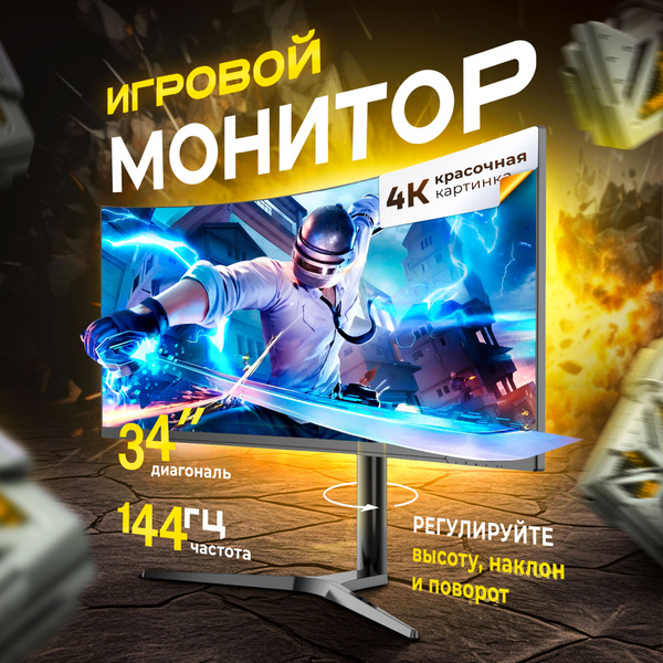 Монитор UltraVision 3440x1440 Ultra WQHD 100Hz LED Monitor_Монитор ...