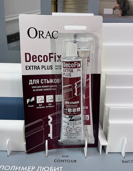 Стыковочный клей FX250-80 DECOFIX EXTRA PLUS 80мл купить на OZON по низкой цене (1623140759)