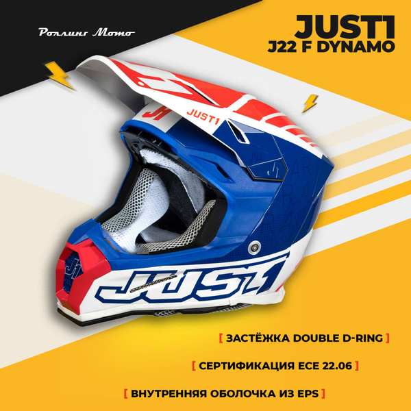 Шлем кроссовый JUST1 J22 F DYNAMO красный/белый/синий матовый, 2XL ...