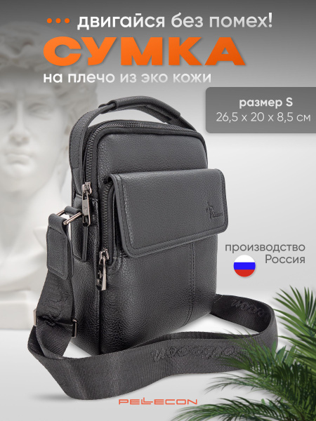 Pellecon Сумка мужская на плечо из искусственной кожи, цвет черный ...