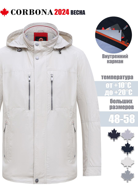 Куртка Мужской Corbona Капюшон, Карманы бежевый стойка Полиэстер, Хлопок, размер 48 Длинный ...