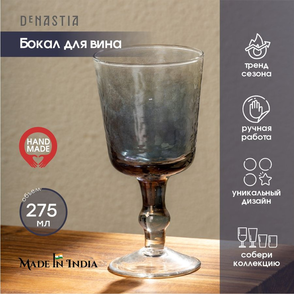 Бокал DeNASTIA, 275 мл - купить по низким ценам в интернет-магазине ...
