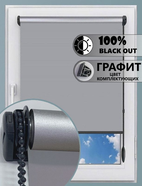 Рулонные шторы Мастер Плюс Натали серая комплект , размер 75х180 см ...