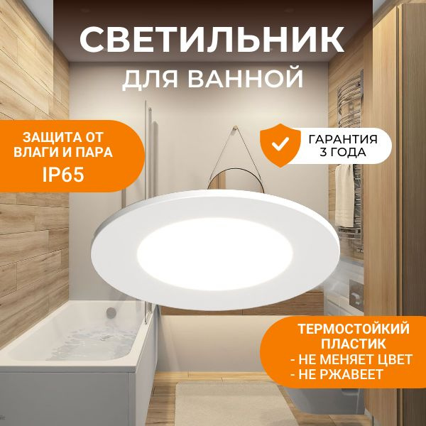 Точечный встраиваемый светильник для ванной потолочный влагозащищенный ...