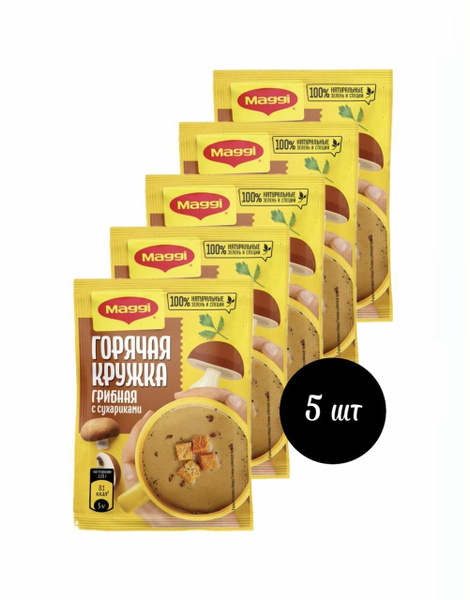 Суп Maggi Горячая кружка грибная с сухариками 20 г х 5 шт - купить с ...