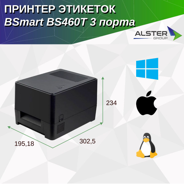 Принтер для наклеек/этикеток BSmart BS460T_3ports, Монохромный печать, купить по низкой цене ...