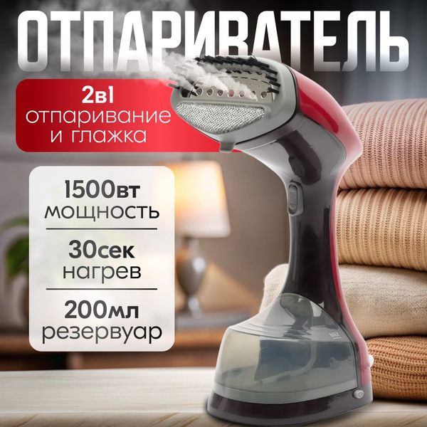 Отпариватель LEO&KLEO Mister5 1500 Вт купить по низкой цене: отзывы ...