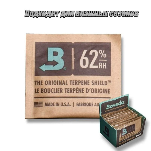 (В упаковке 5) Регулятор влажности Boveda 62 %, 8 г - купить с ...