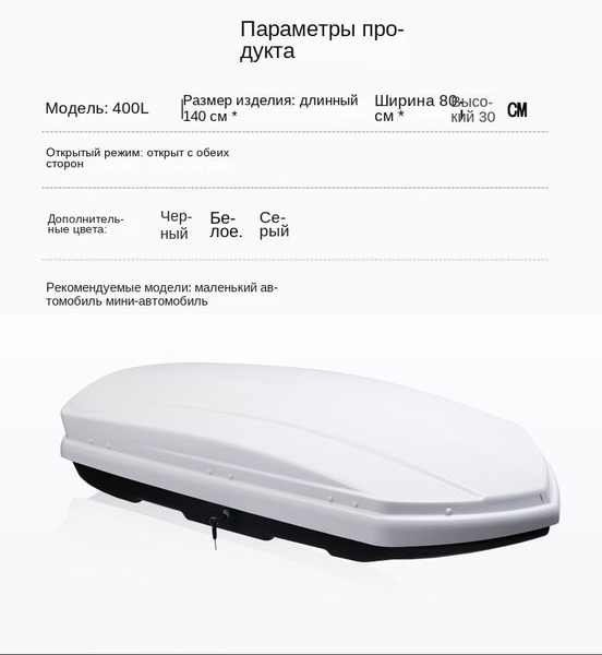 MyDi Багажный бокс, Прямоугольная поперечина, объем: 500 л, 140 см ...