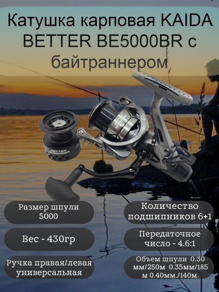 Катушка KAIDA 989320989320, 5000 купить c доставкой на OZON по низкой цене (1997953443)