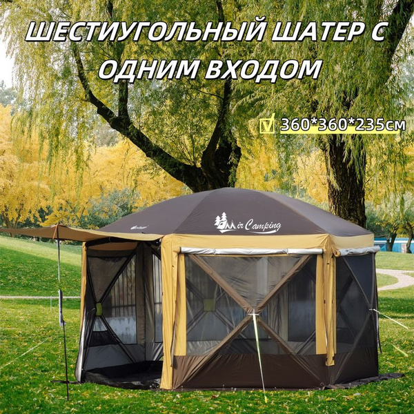 шатер туристический с москитной сеткой летняя кемпинговый 360*360, 1 ...