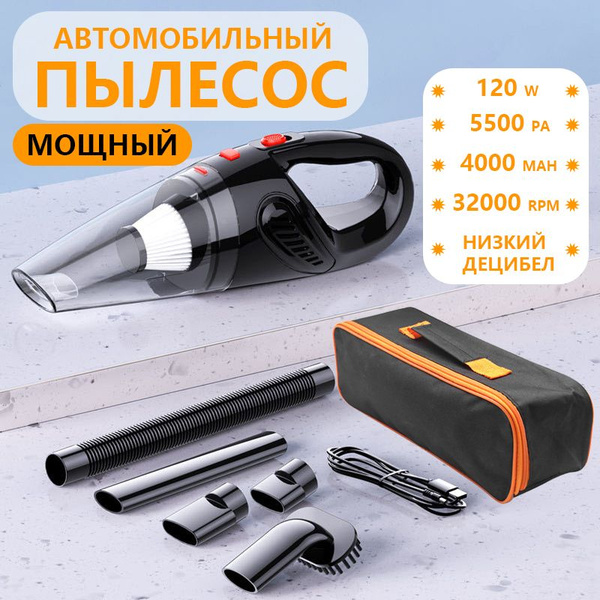 Автомобильный пылесос мощный / Пылесос для автомобиля от прикуривателя ...