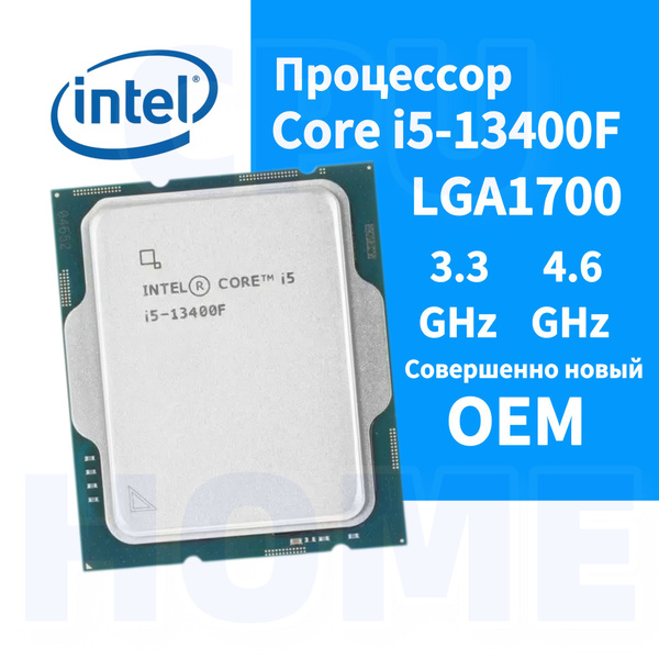 Процессор Intel INTEL i5 13400F OEM, OEM (без кулера), 10 яд., 3.3 ГГц купить c доставкой на ...