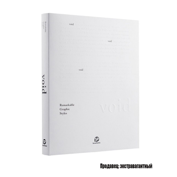Remarkable Graphic Styles-VOID купить на OZON по низкой цене (1659072113)