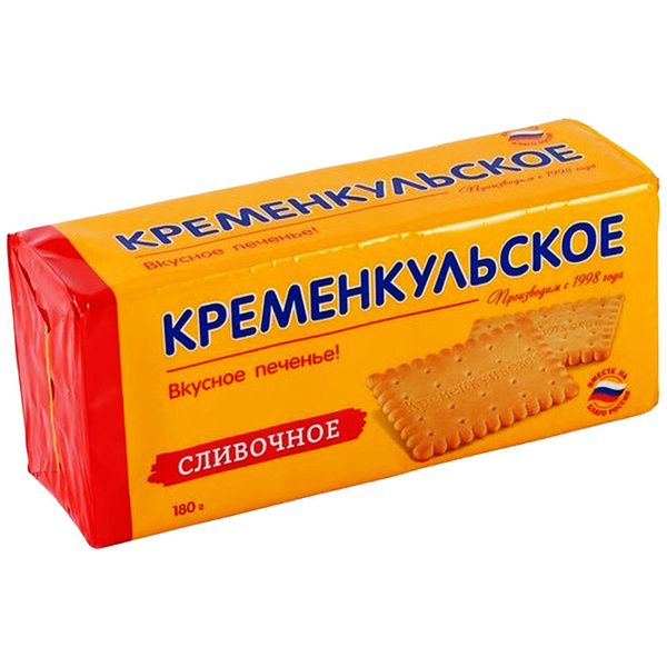 Печенье Кременкульское Сливочное затяжное, 180г - купить с доставкой по ...