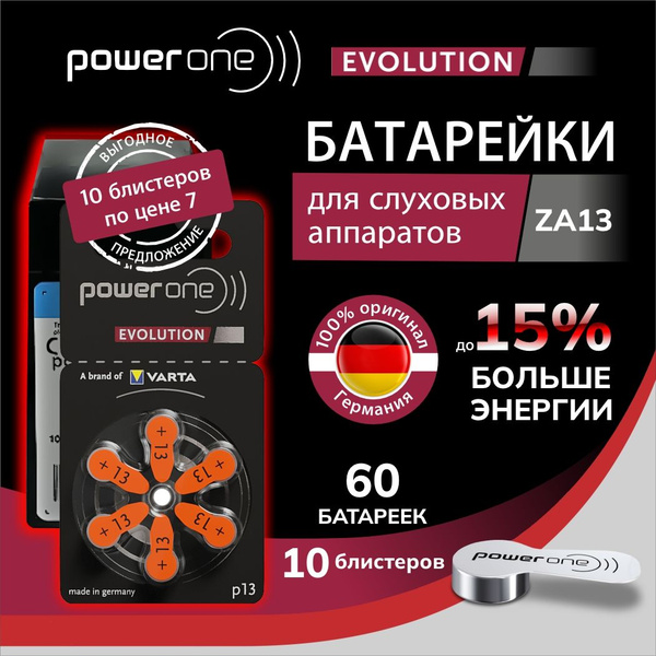 Power One Evolution ZA13 Батарейки для слуховых аппаратов воздушно-цинковые немецкие тип 13 ...
