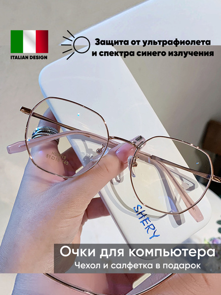 Очки для компьютера женские / мужские / унисекс имиджевые без диоптрий ...