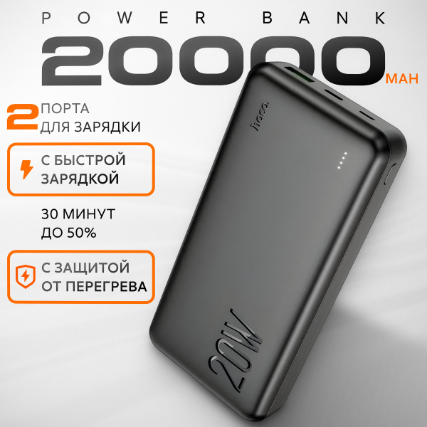 Внешний аккумулятор (Power Bank) hoco J87 - купить по выгодным ценам в ...