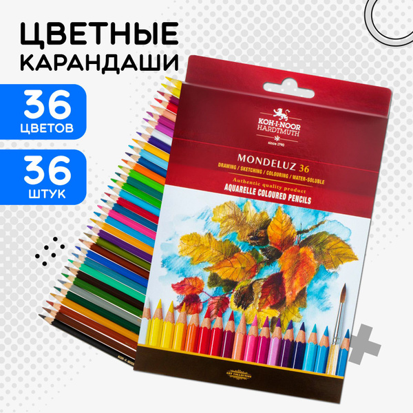 Карандаши акварельные набор 36 цветов, Koh-I-Noor Mondeluz 3719 ...
