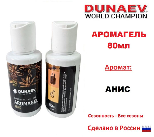 Ароматизатор DUNAEV ApomaGEL Анис 80мл - купить с доставкой по выгодным ценам в интернет ...