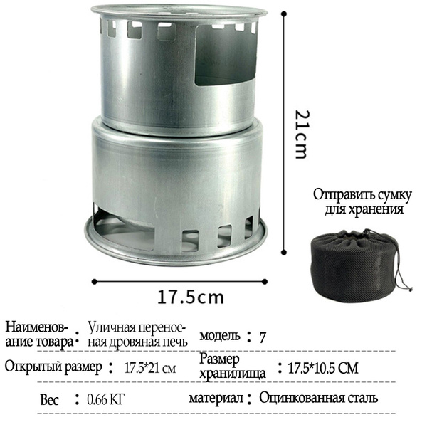 Печь для палатки походная,18*11*10CM,660 грамм - купить с доставкой по ...