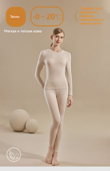 Комплект термобелья Oysho 46 - купить по выгодной цене в интернет-магазине OZON (1662894419)