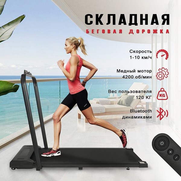 Беговая дорожка F005 - купить по доступным ценам в интернет-магазине ...
