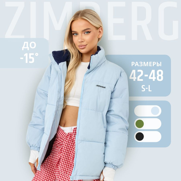 Куртка ZIMBERG купить на OZON по низкой цене (1663992075)