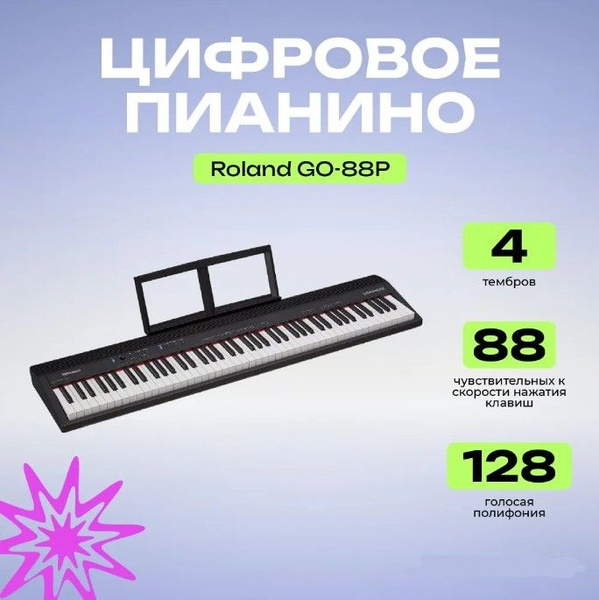 Электронное пианино профессионального уровня Roland GO-88P , Цифровое ...