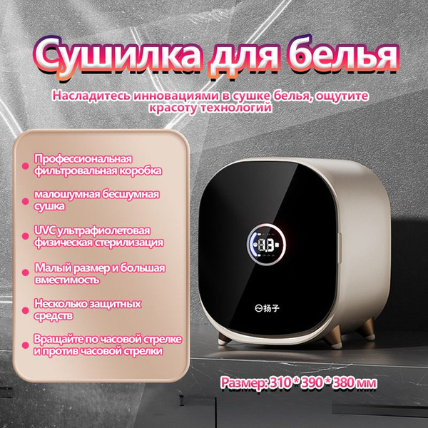 сушильная машина для белья мини HOMELINK ZY314,сушильная машина купить ...