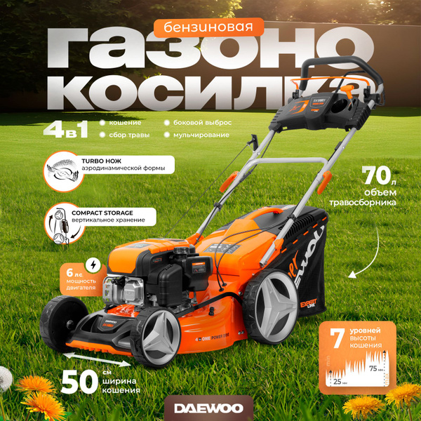 Газонокосилка бензиновая DAEWOO DLM 5100SV (6 лс, 50 см), - купить по ...