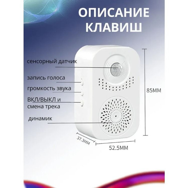 Оповещатель беспроводной о входе гостей, посетителей, покупателей ...