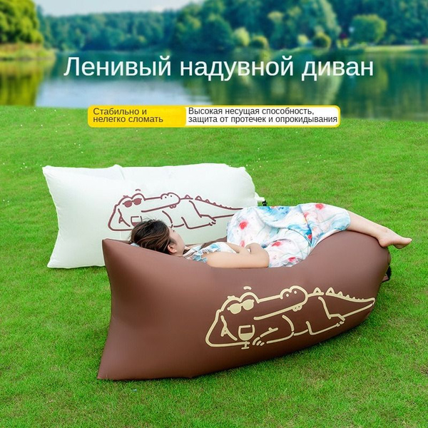Портативный ленивый надувной диван для кемпинга на открытом воздухе ...