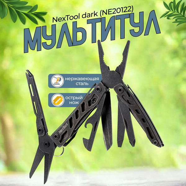 Компактный мультитул из нержавеющей стали с 10 инструментами NexTool ...