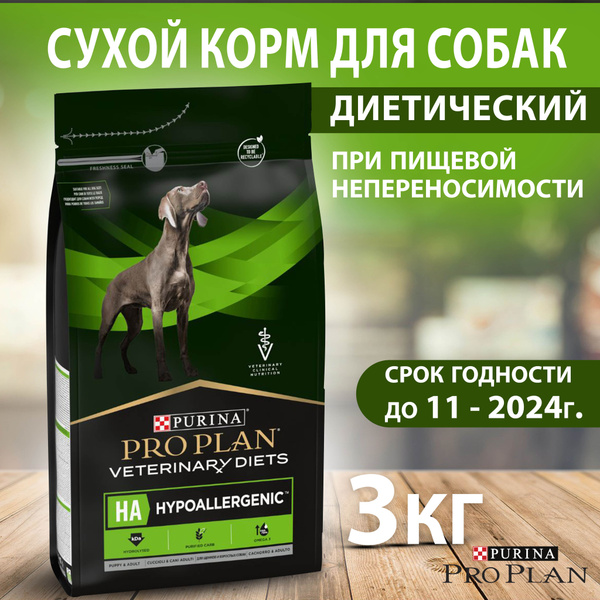 Корм Purina Pro Plan ветеринарная диета, для собак при аллергии, 3 кг ...