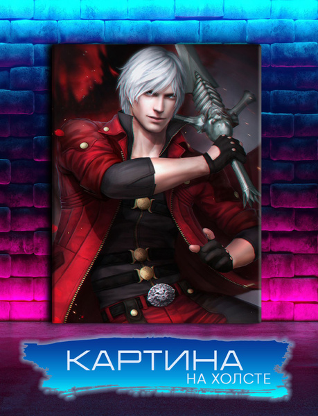 Картина на холсте Devil may cry, Девил май край, Данте (1) 60х80 см ...