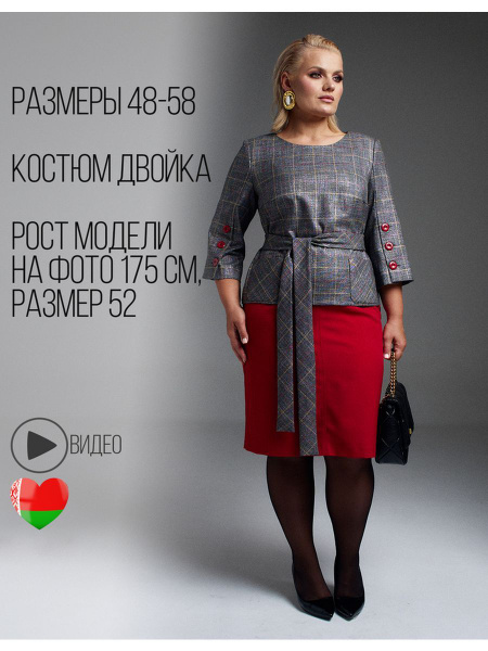 Костюм классический Женский KOVALEVICH Офисный/школьный двойка серый, красный, размер 56 ...